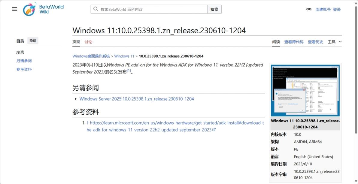 也许是最适合老电脑使用的win11！Win11 Build 25398介绍 - 哔哩哔哩