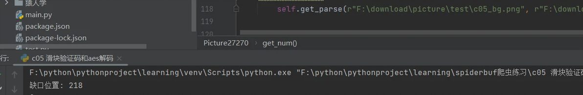 c05 - 爬虫实战练习（滑块验证码，js逆向AES解密） - 哔哩哔哩
