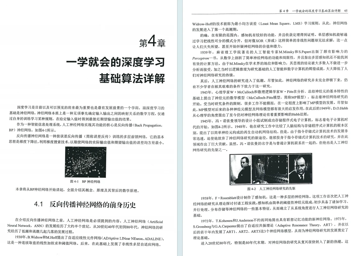 字节内部《从零开始大模型开发与微调基于PyTorch与ChatGLM》380页！ - 哔哩哔哩