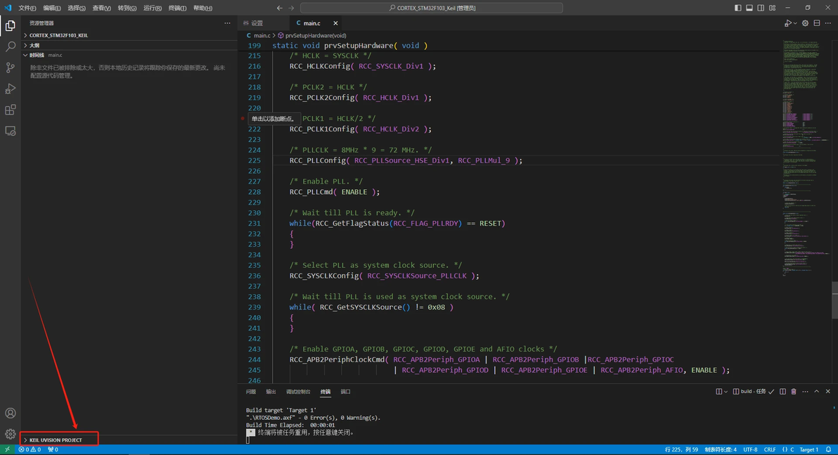 Keil5安装+STM32CubeMX安装+VSCode辅助开发教程 - 哔哩哔哩