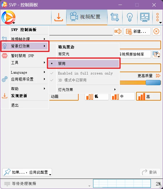 【PC】使用SVP4 Pro补帧+MeGUI导出高帧率视频 - 哔哩哔哩