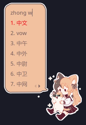 楚天明c Fcitx5 输入法皮肤 - 哔哩哔哩