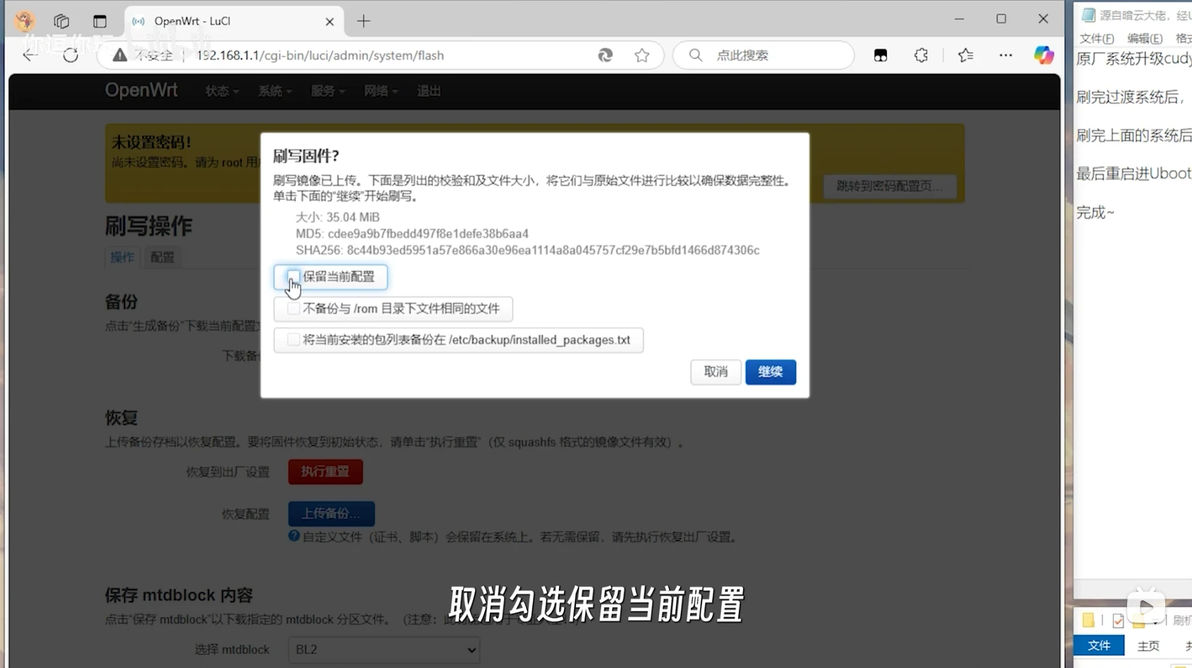 CudyTr3000硬扩512刷机教程及刷机文件 - 哔哩哔哩