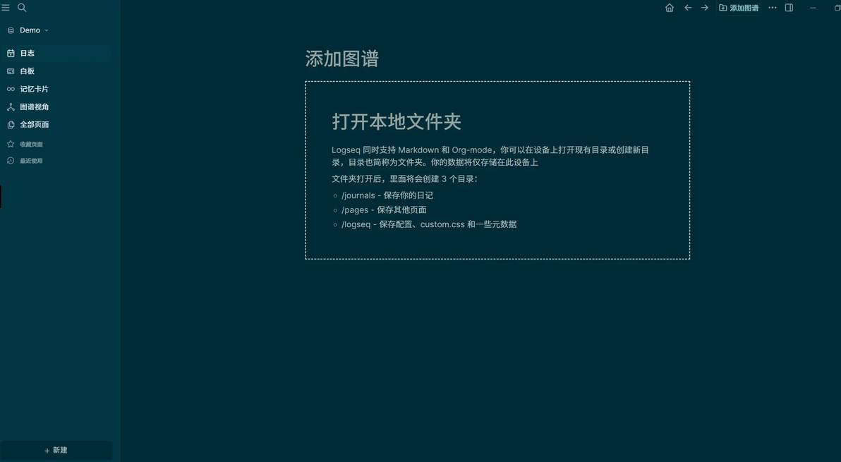 Logseq 初学者必学Markdown常用语法,常用快捷键 - 哔哩哔哩
