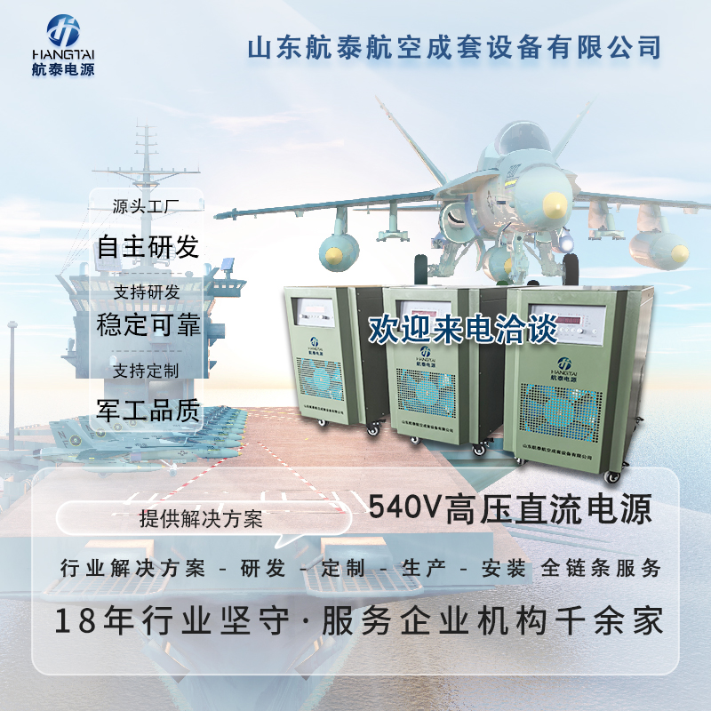 540V高压直流电源在新能源测试平台中的稳定性突破 - 哔哩哔哩