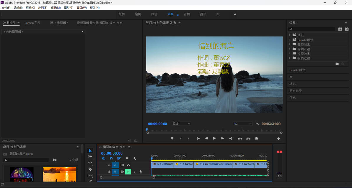 PR2018在Win 11中崩溃、闪退的解决方案 - 哔哩哔哩