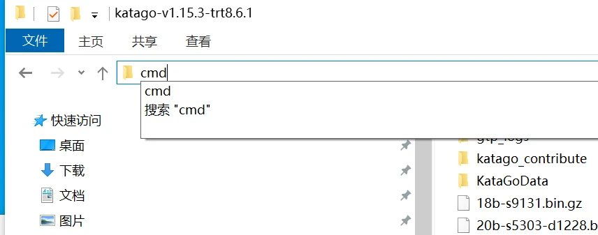 安装Katago TRT版本步骤 - 哔哩哔哩