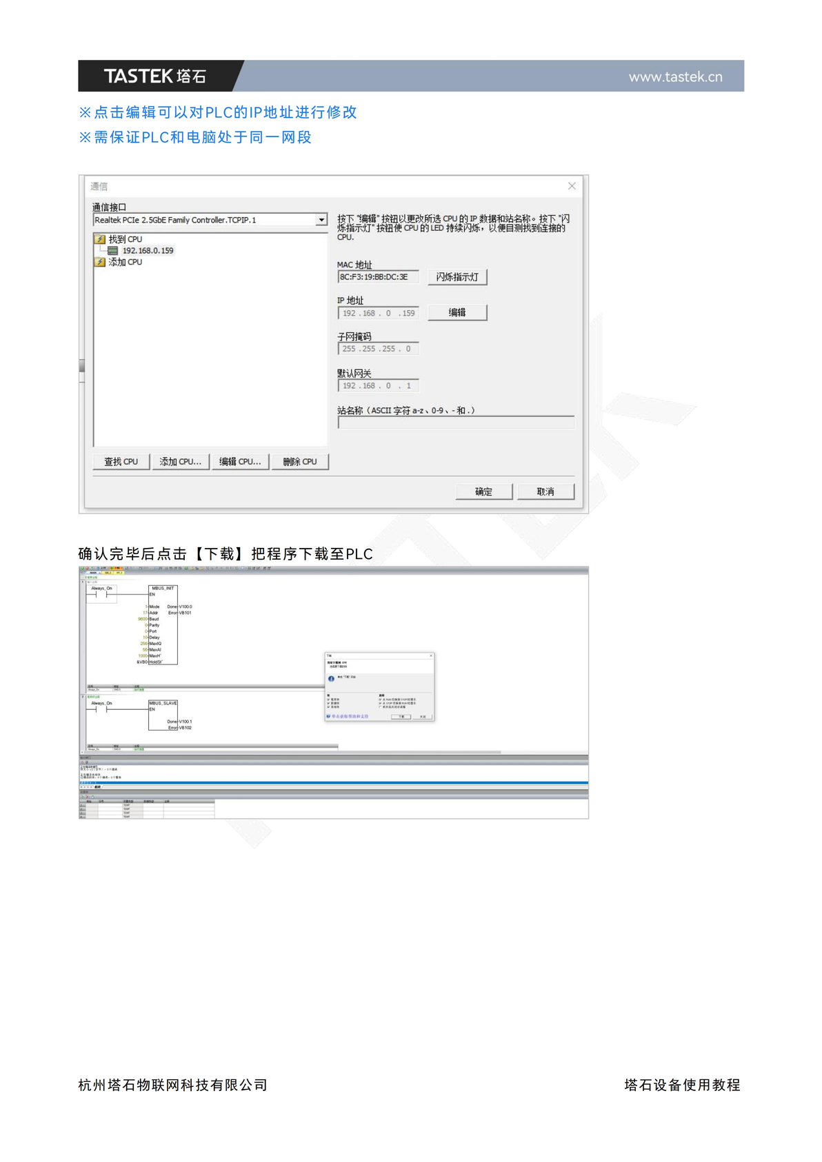PLC做Modbus从站与TAS-LAN-460通信实现远程监控 - 哔哩哔哩
