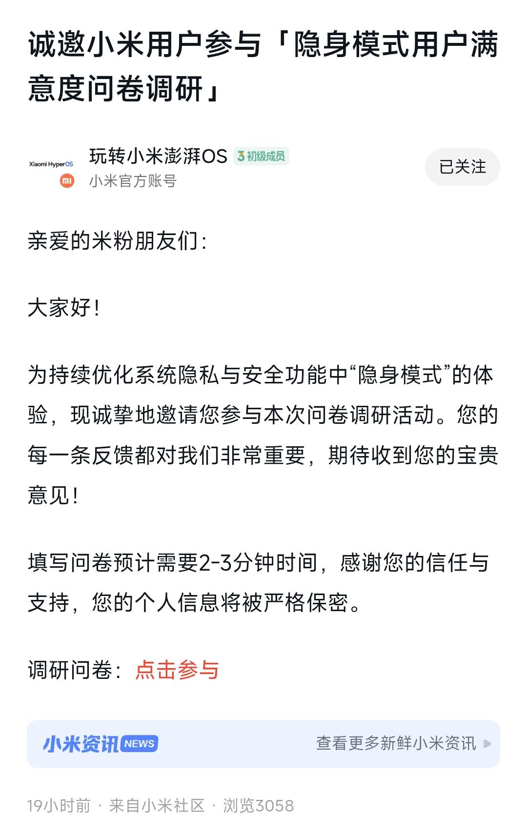 HyperOS更新动态：「OS3正式版」推送计划（313期） - 哔哩哔哩