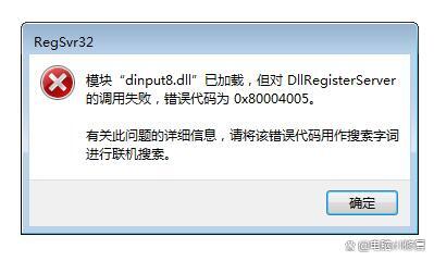 关于dinput8.dll文件的一些知识以及修复方法，解决dinput8.dll - 哔哩哔哩