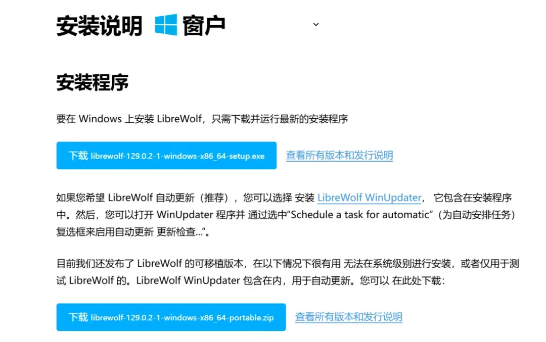干净简洁的浏览器，LibreWolf软件体验 - 哔哩哔哩