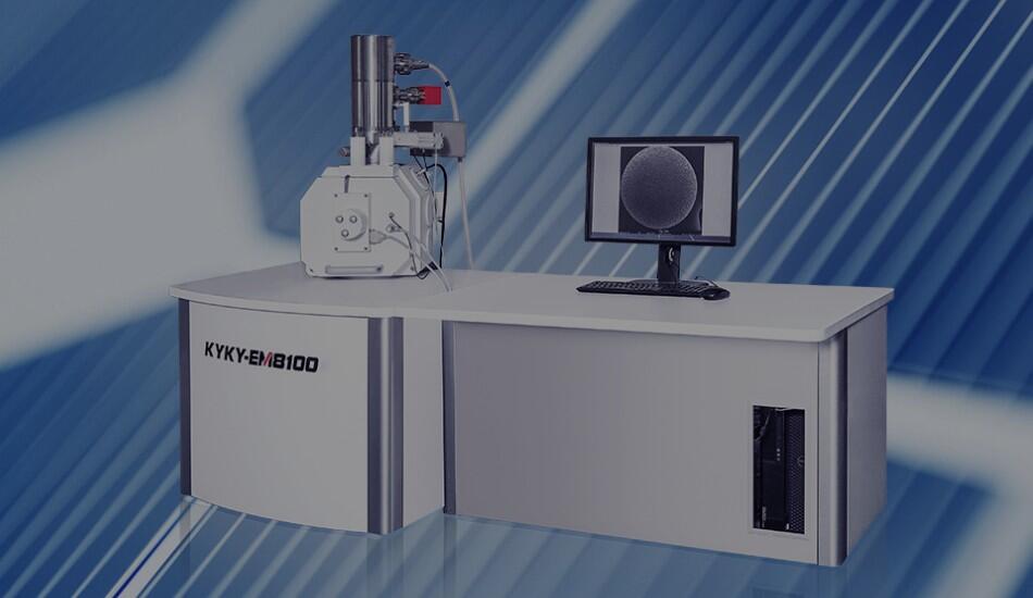 中科科仪扫描电镜KYKY-EM8100 / EM8000 - 哔哩哔哩