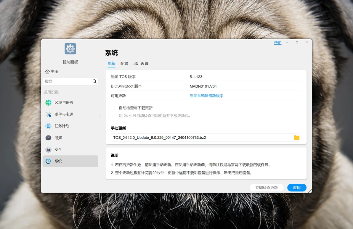 老牌劲旅再次袭来——TOS 6.0系统深度体验分享 - 哔哩哔哩