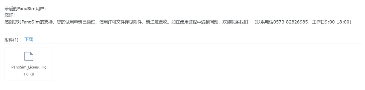PanoSim快速试用通道上线官网，点击查看快速试用教程 - 哔哩哔哩