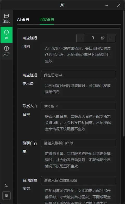 推荐：微信自动回复机器人桌面应用——wechat-bot-desktop - 哔哩哔哩