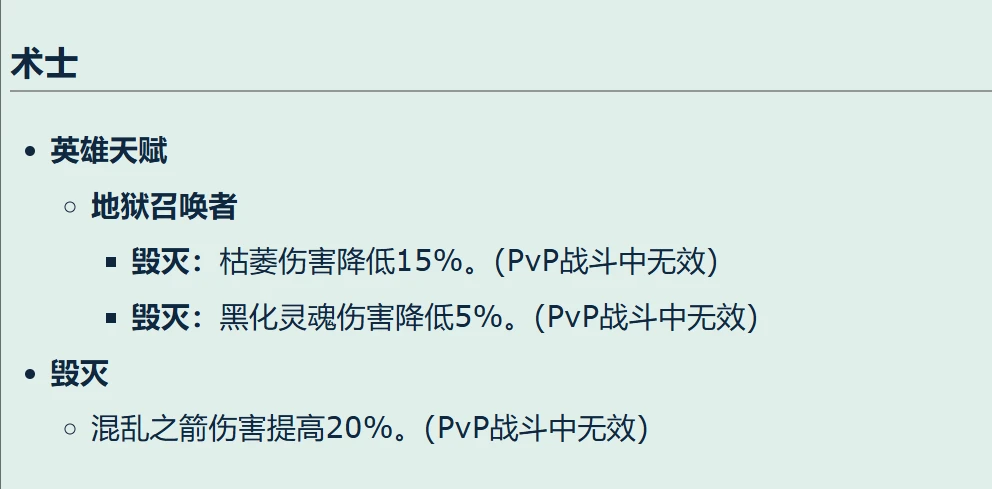 【8.1】11.2PTR可能是最后一个职业平衡补丁!为什么法师仅靠3% 智力就能稳坐法刀队? - 哔哩哔哩