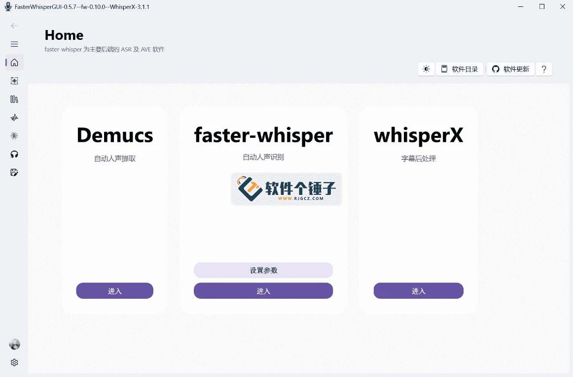 音频处理软件 FasterWhisperGUI v0.8.5 免费版 - 哔哩哔哩