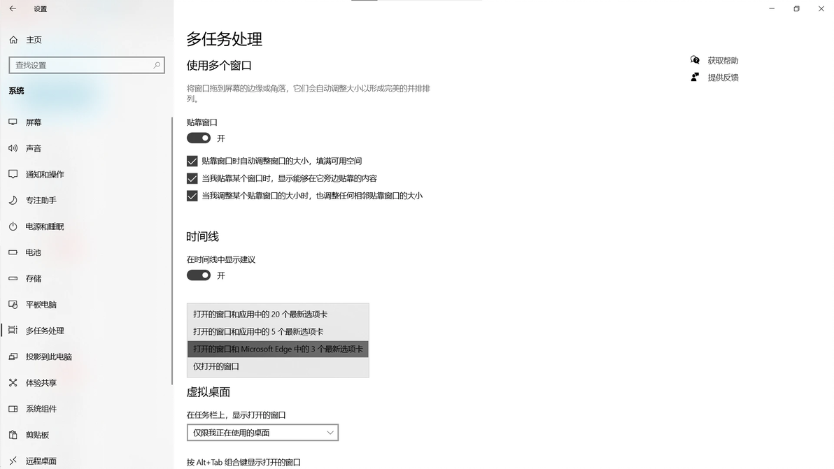 解决WIN11新版本Edge标签页切换（Alt+Tab)时，出现多个窗口。 - 哔哩哔哩
