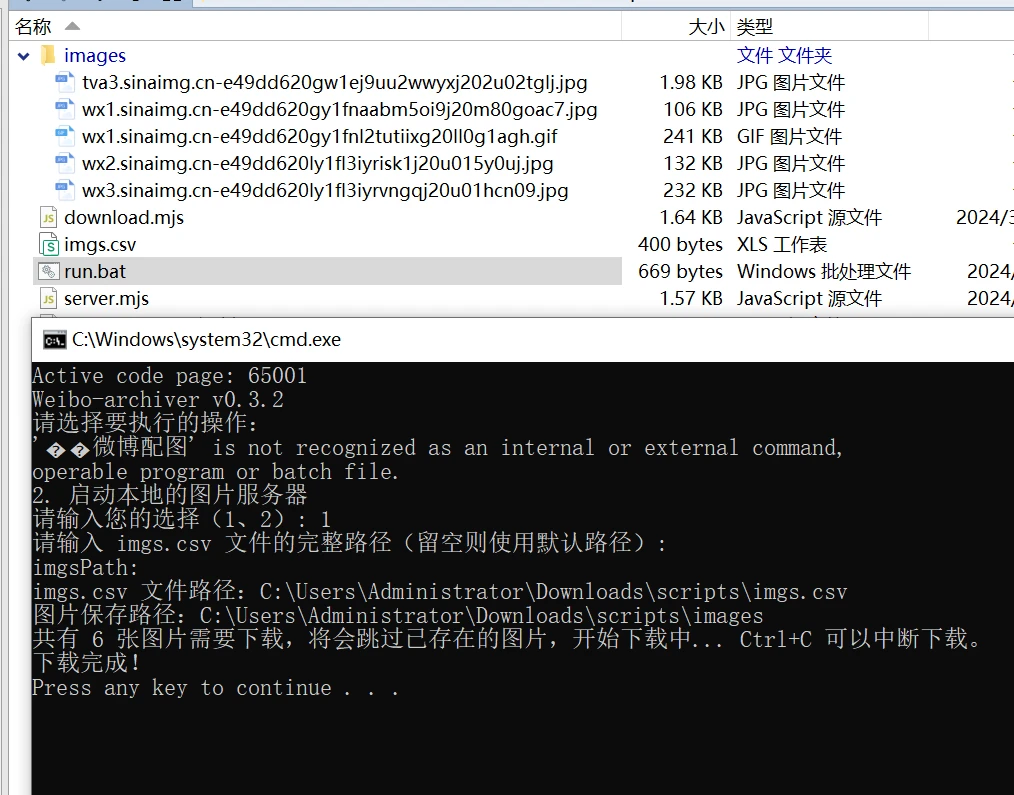 微博备份保存工具，Weibo-archiver软件体验 - 哔哩哔哩