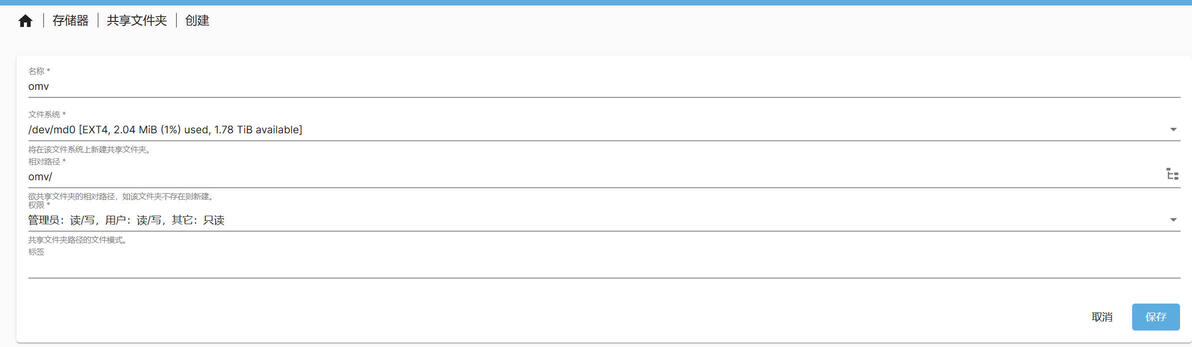 畅网P5-V3 PVE+OMV 部署过程分享 超详细 - 哔哩哔哩