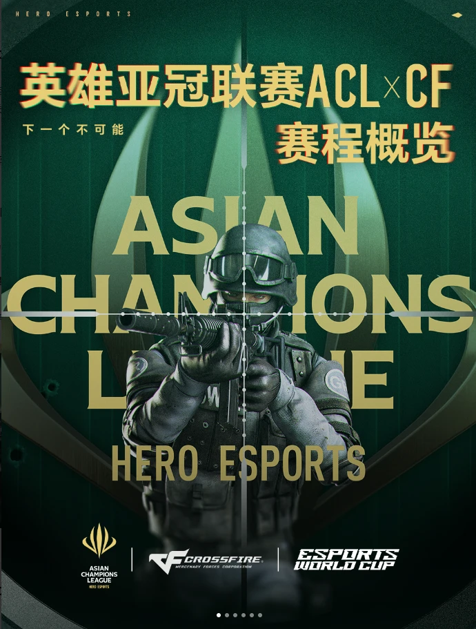 CF穿越火线最强赛事来袭！直通利雅得EWC电竞世界杯 - 哔哩哔哩