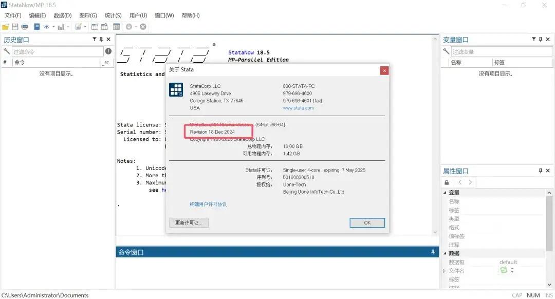 StataNow 18.5持续发布版本，最新离线包下载！ - 哔哩哔哩