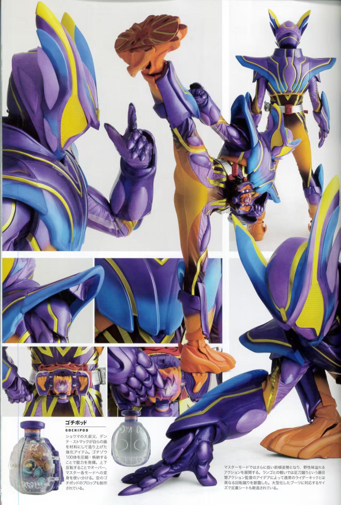 假面骑士Gavv Master Mode设定 - 哔哩哔哩