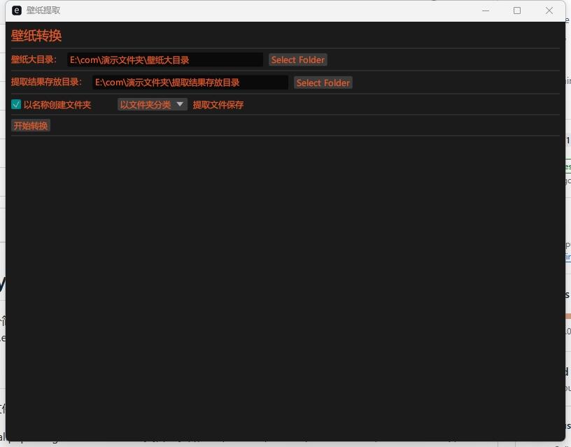 基于RePKG.exe提取PKG壁纸文件为图片简易操作版 - 哔哩哔哩