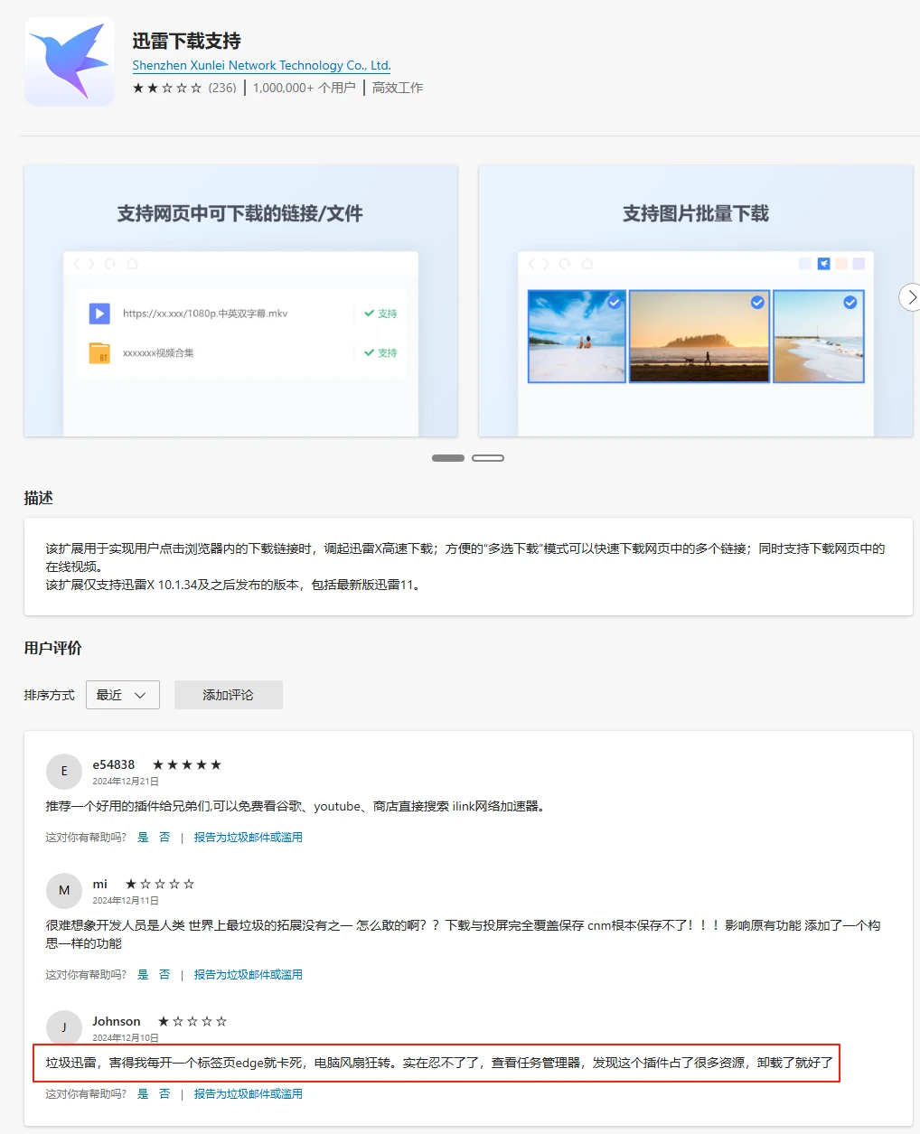Windows11下Edge浏览器B站卡顿问题精准解决 - 哔哩哔哩