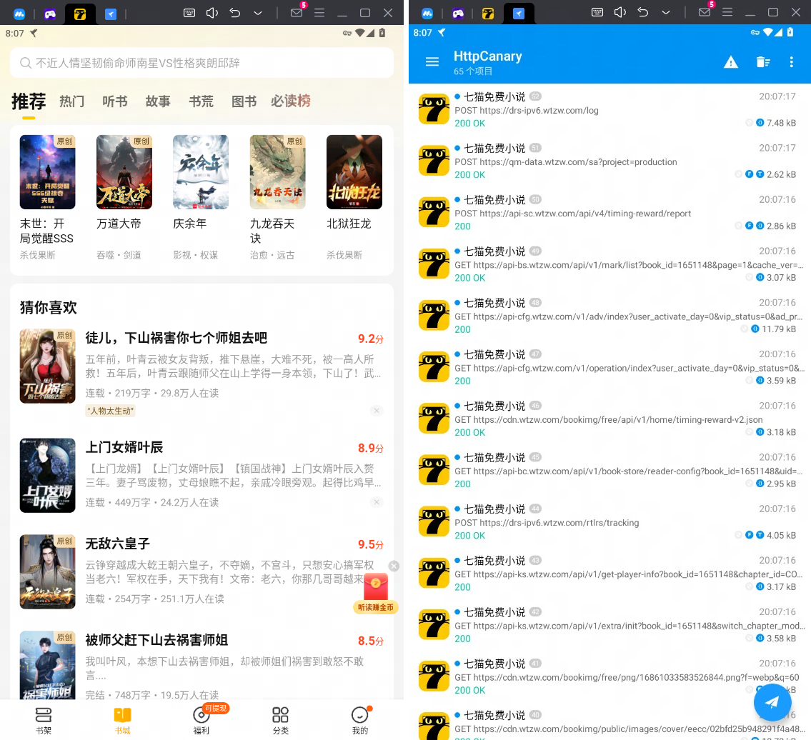 MuMu模拟器HttpCanary抓包教程 - 哔哩哔哩