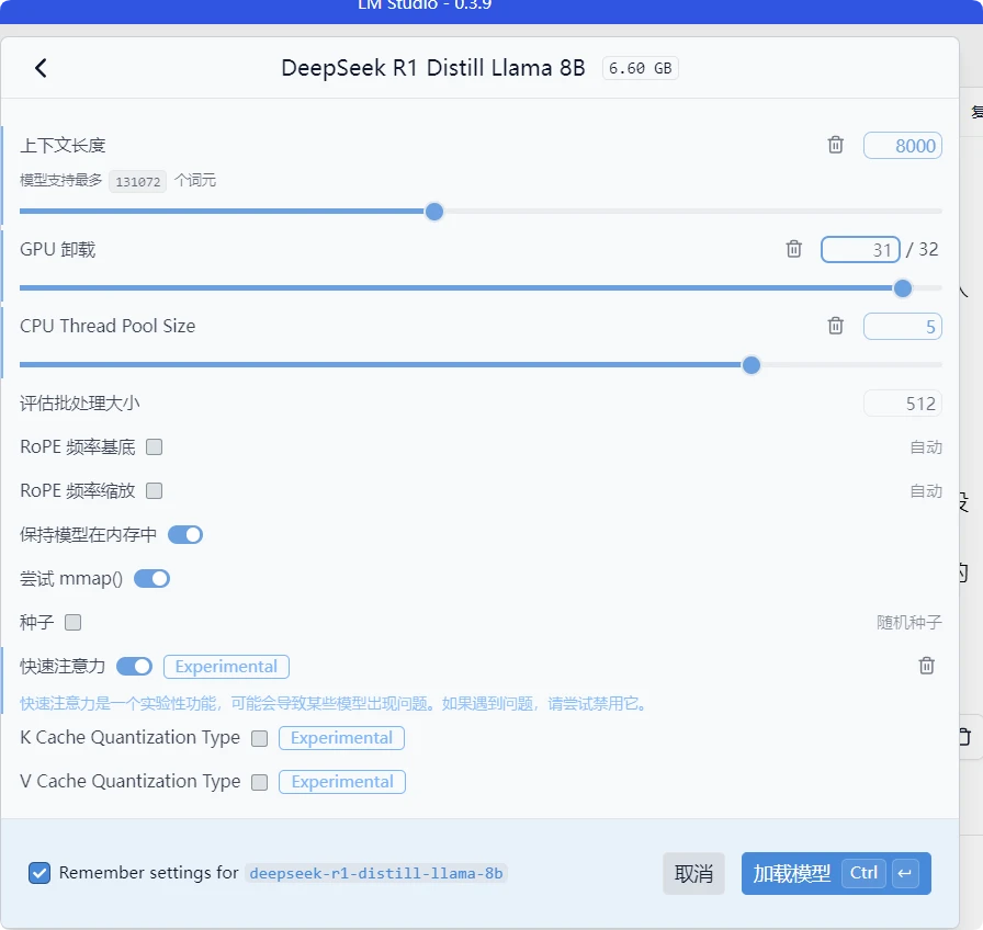用LM STUDIO本地部署deepseek简单化教程（小白向） - 哔哩哔哩