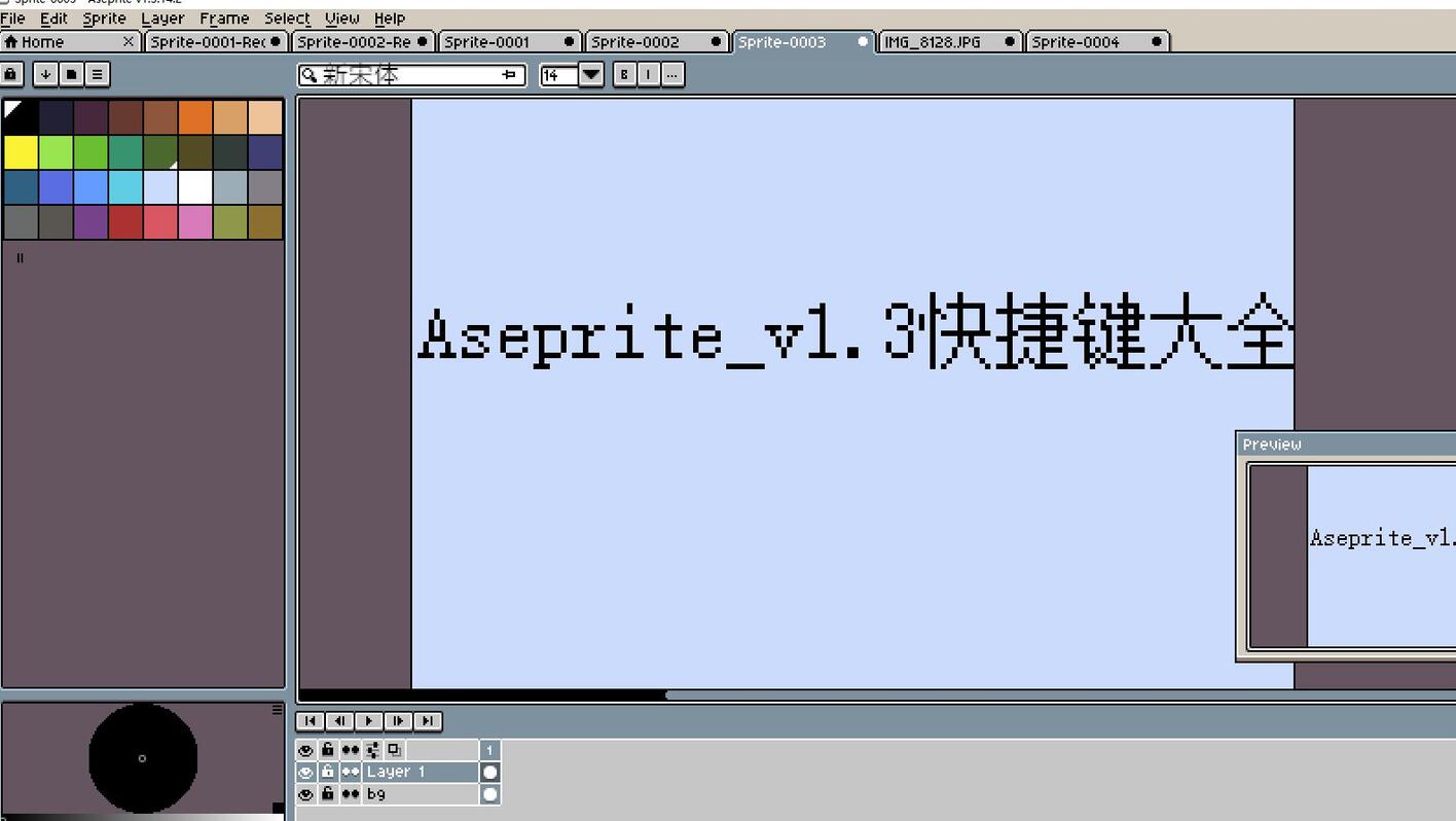 Aseprite V1.3快捷键大全 - 哔哩哔哩