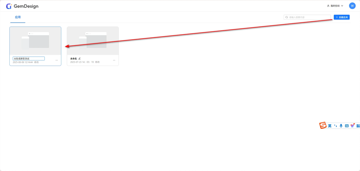 告别手绘！GemDesign：一键生成原型图的效率神器 - 哔哩哔哩
