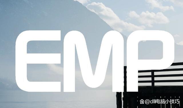 霍格沃兹缺少emp.dll文件如何解决？这个8种方法可以搞定 - 哔哩哔哩