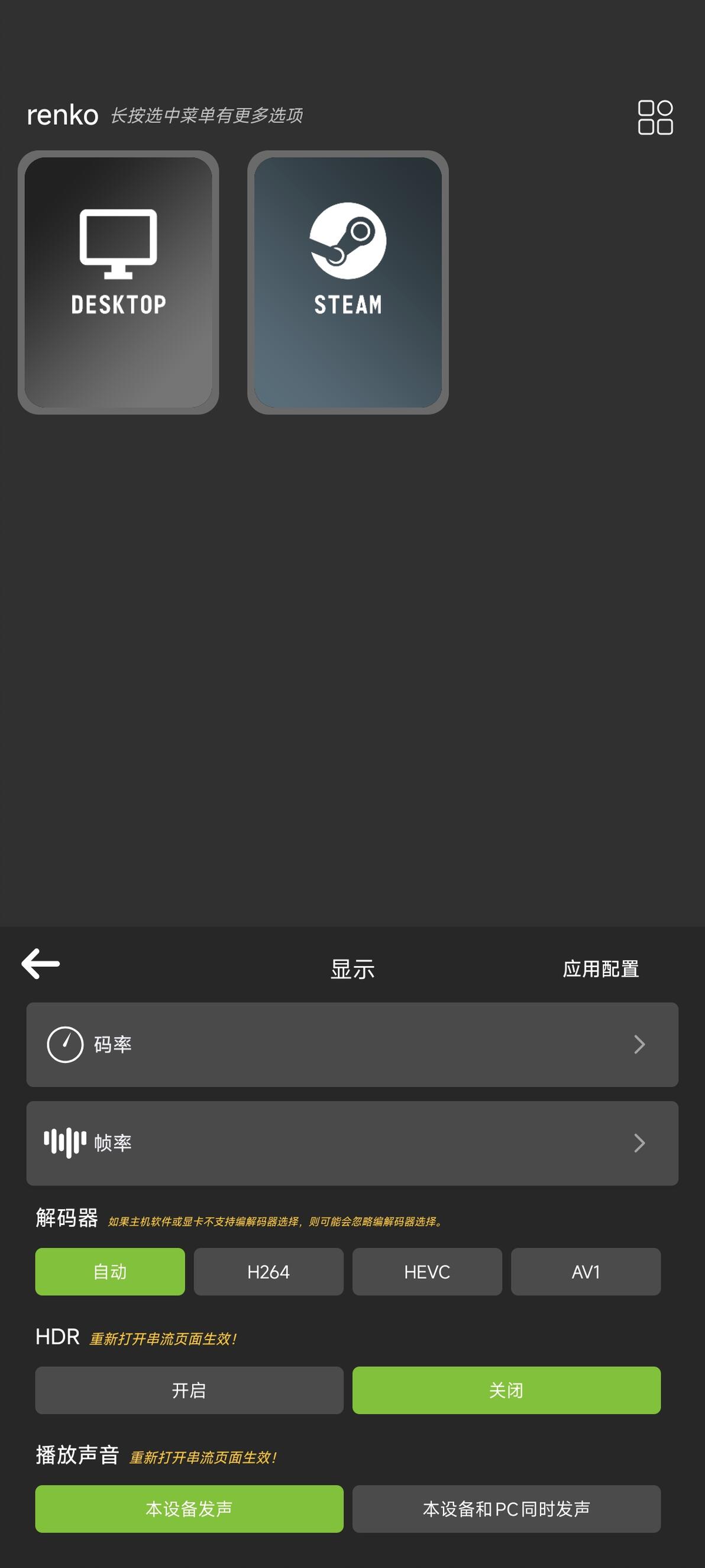 【串流】zerotier+moonlight+sunshine远程串流 - 哔哩哔哩