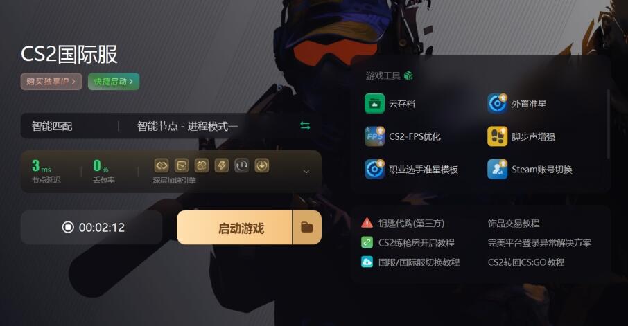 CS2/CSGO2怎么下载? CS2/CSGO2下载教程来了 - 哔哩哔哩