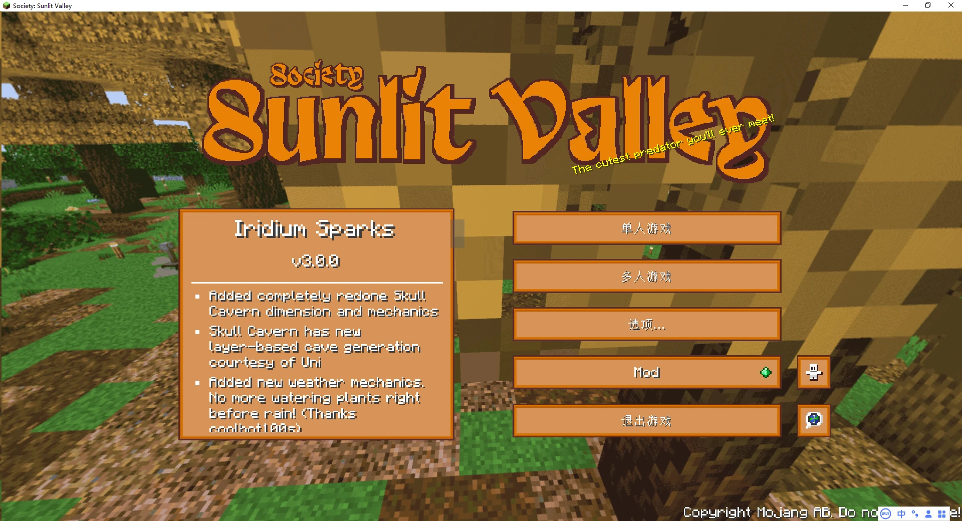 我的世界【Society：Sunlit Valley - 保持更新】1.20.1汉化补丁-汉化-附下载地址~~ - 哔哩哔哩