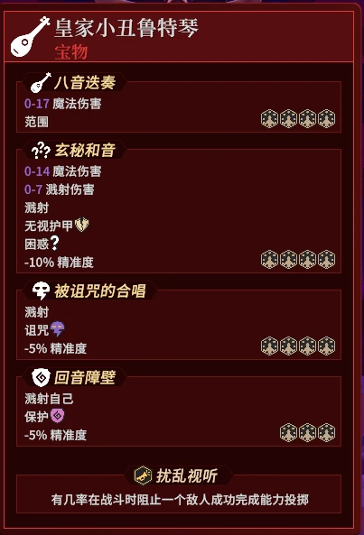 为了吾王2(For The King2, FTK2)红色武器图鉴盘点 - 哔哩哔哩