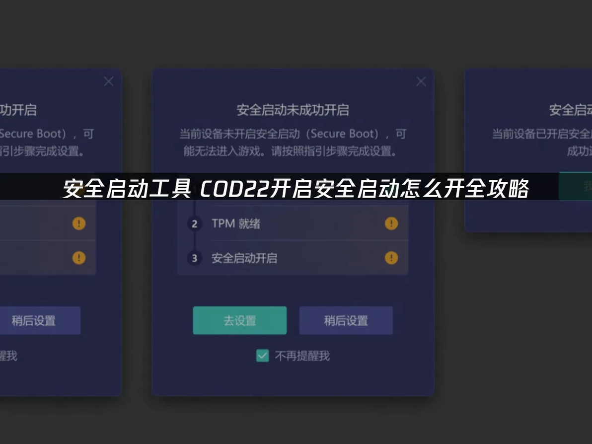 COD22安全启动完整指南：UU加速器工具使用教程 - 哔哩哔哩