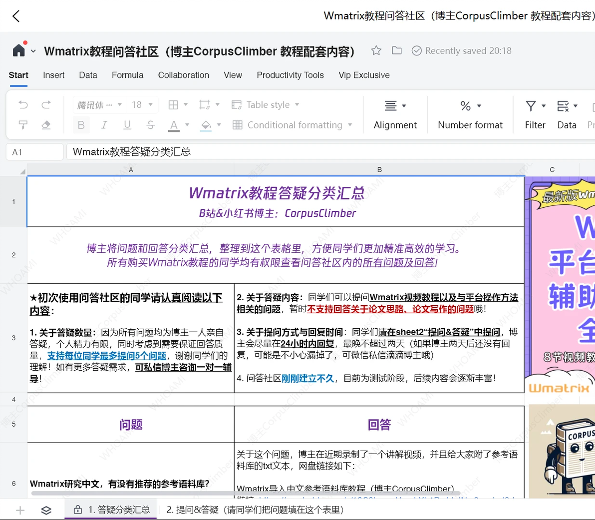 建立了一个Wmatrix平台操作/辅助隐喻研究问答社区 - 哔哩哔哩