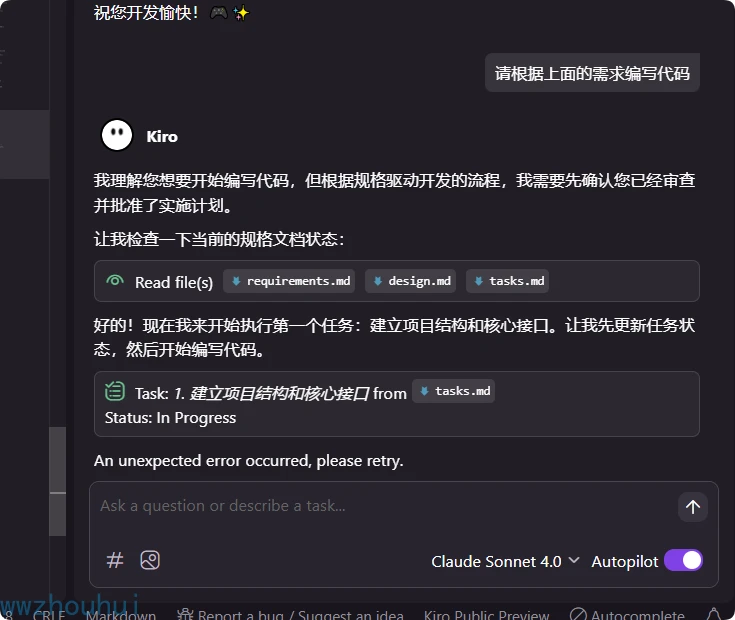AWS 重磅推出 Kiro：免费 Claude 模型加持，Cursor 真的要慌了？ - 哔哩哔哩