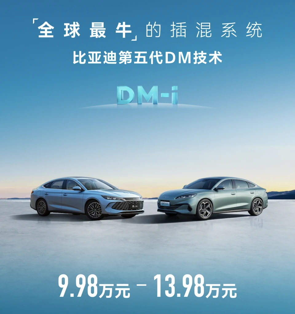 比亚迪第五代 DM 技术解析：热效率 46.06%，油耗2.9L，续航2100km - 哔哩哔哩