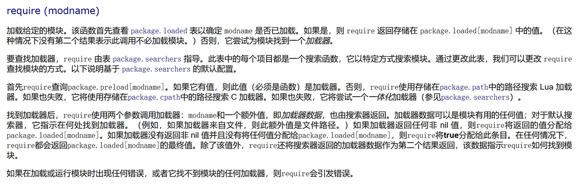 lua语言学习笔记5 – dofile - 哔哩哔哩