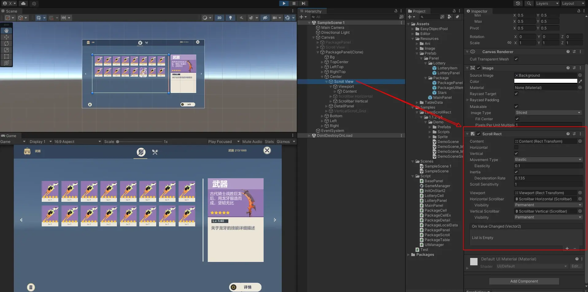 【循环滚动容器】插件使用步骤讲解 - 哔哩哔哩