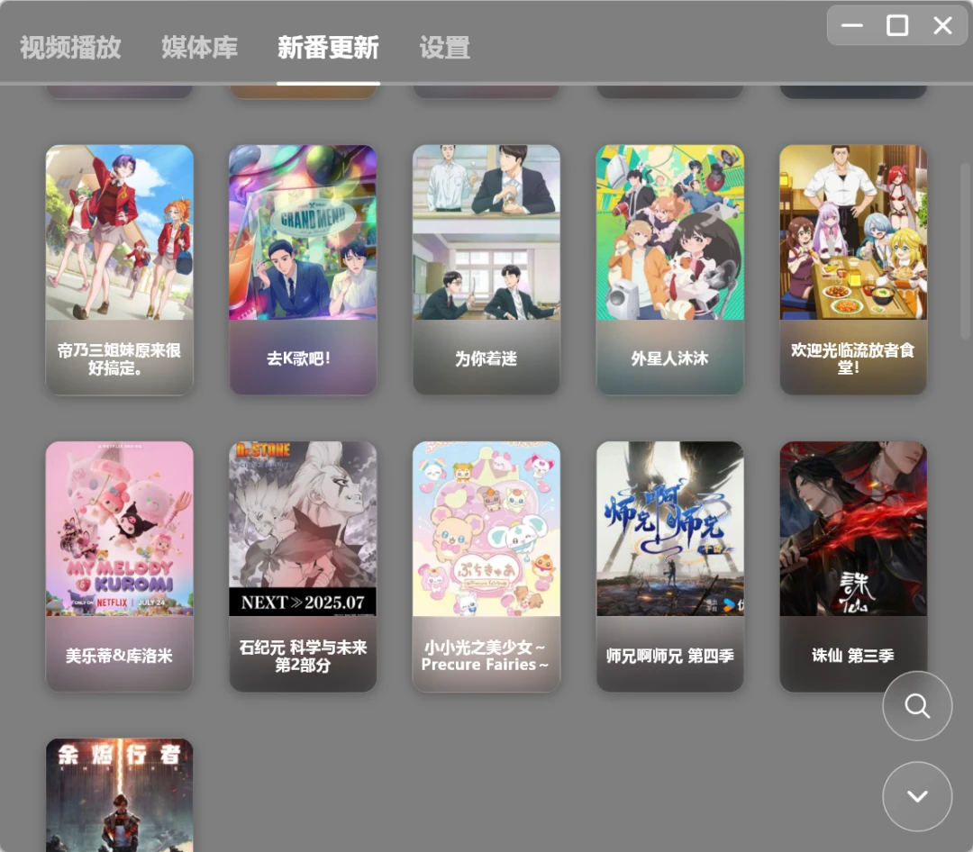 本地弹幕播放器，NipaPlay软件体验 - 哔哩哔哩