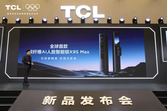 【AWE现场直击】TCL 智能锁发布会：AI 大模型如何重新定义家庭安全？ - 哔哩哔哩