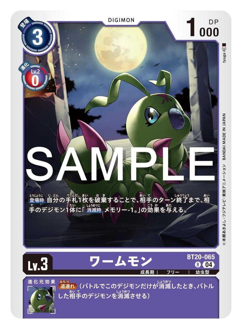 【DTCG资讯】BT-20 红紫帝龙：V仔兽 虫虫兽 帝皇龙甲兽战士形态 - 哔哩哔哩