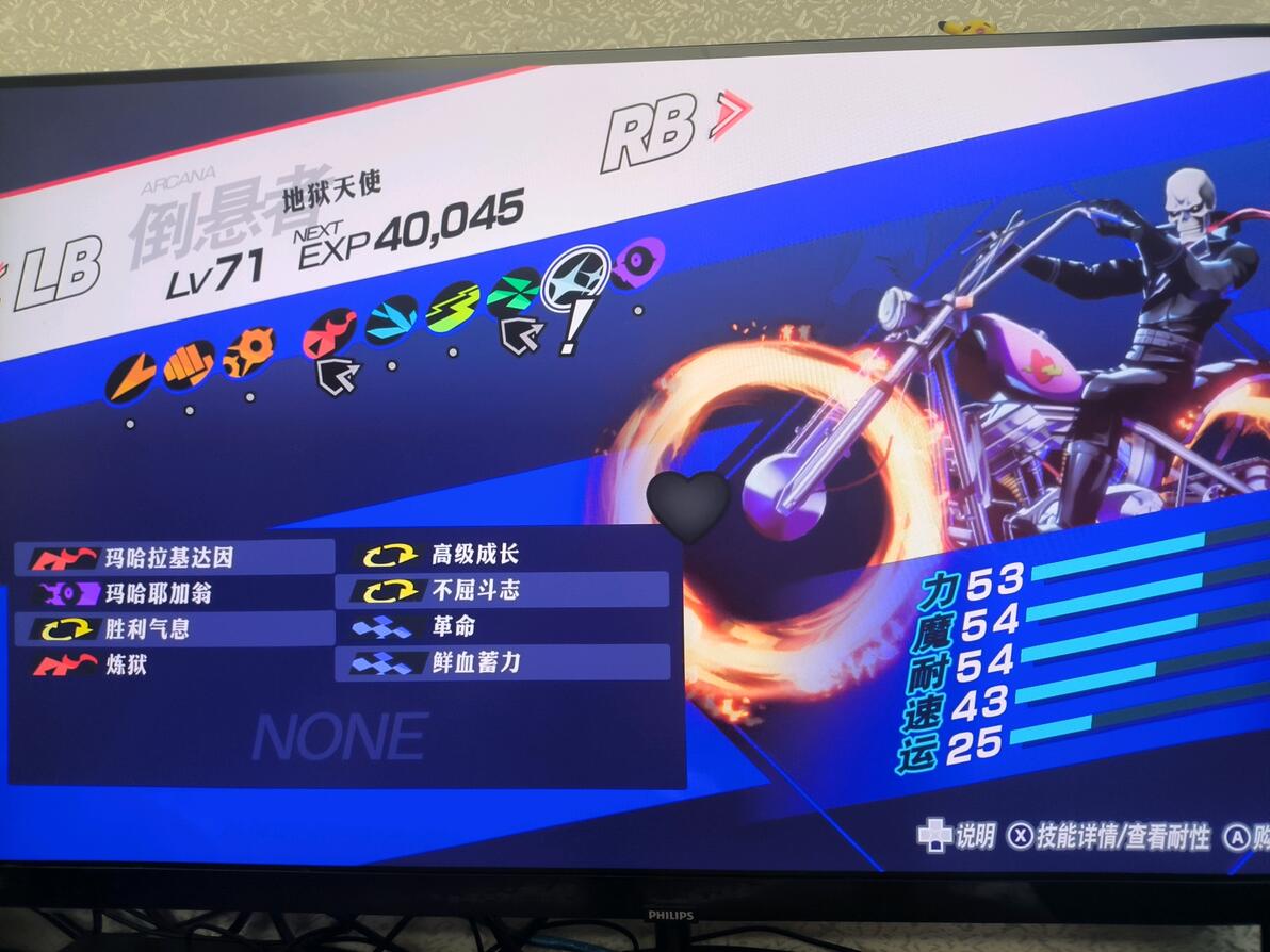 p3r/女神异闻录3Reload 毕业蓄力面具攻略/毕业面具合成方式（2） - 哔哩哔哩