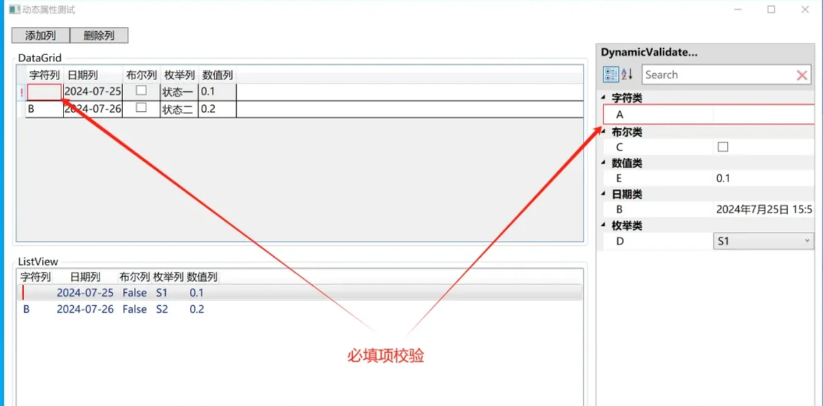 WPF中实现DataGrid、ListView动态列的最佳方案 - 哔哩哔哩