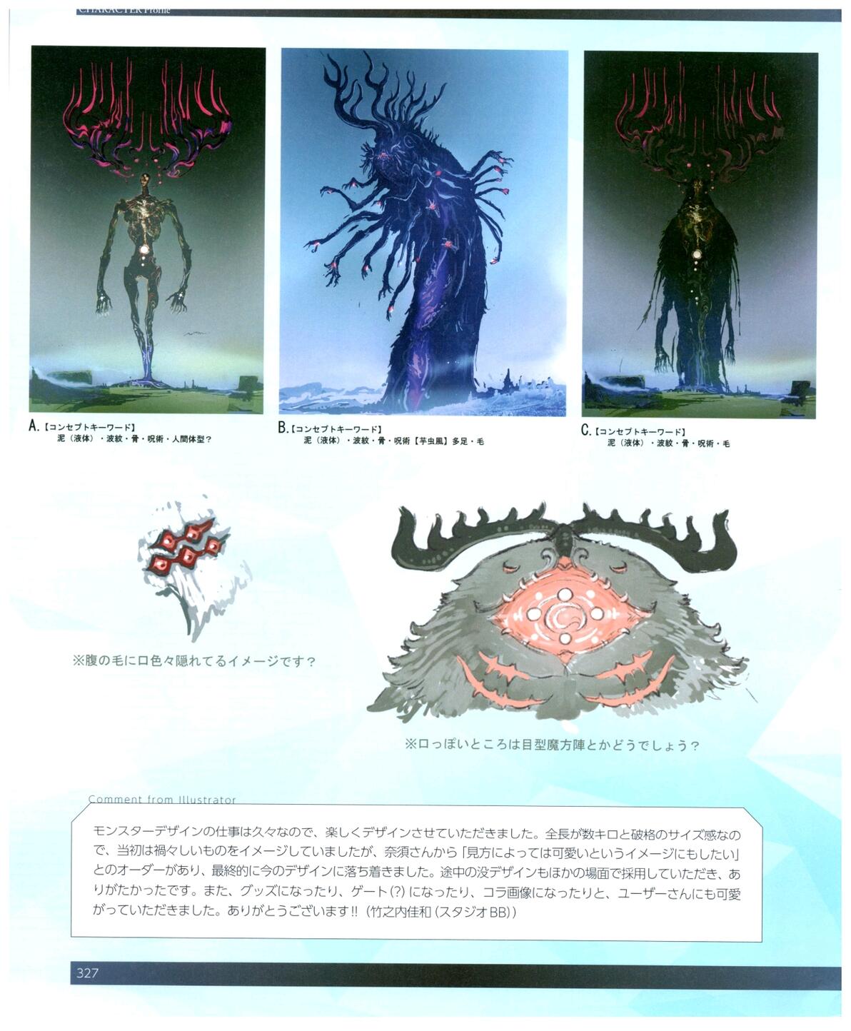 『专栏』fgo设定集Fate/Grand Order Material XIII (4) - 哔哩哔哩